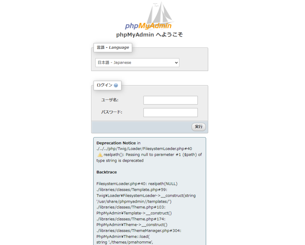 phpMyAdminのログイン画面でログインが出来ない – イガシス研究所