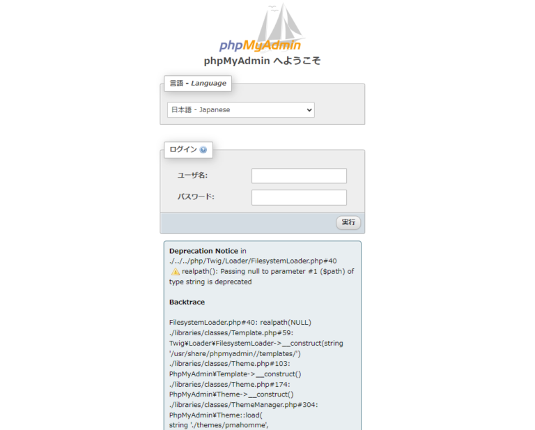 phpMyAdminのログイン画面でログインが出来ない – イガシス研究所