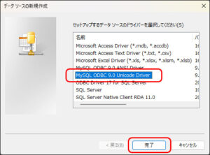 VBAでMysql操作 – イガシス研究所